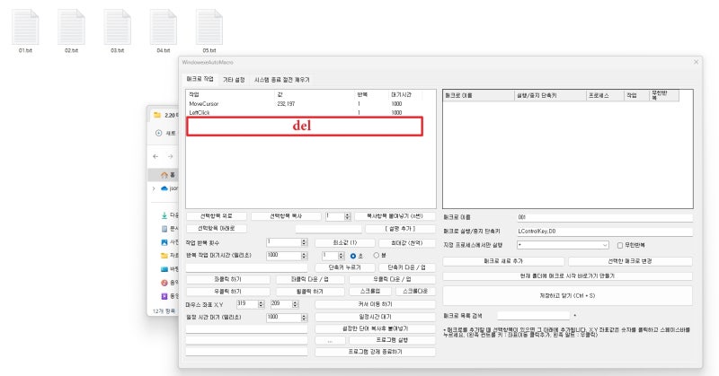 매크로 프로그램 WindowexeAutoMacro의 소개와 사용법 : 네이버 블로그
