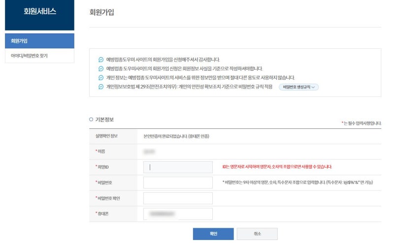어린이집 입소 입학서류 영유아 건강검진 예방접종 확인서 발급방법 네이버 블로그