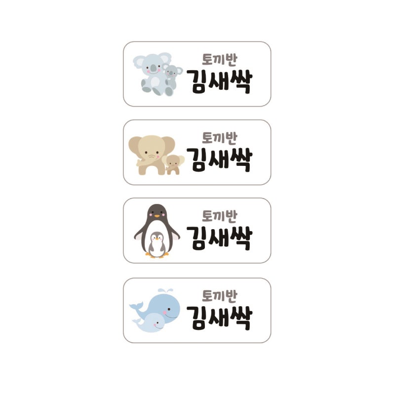 이름표 도안 새학기 준비 무료공유 네이버 블로그