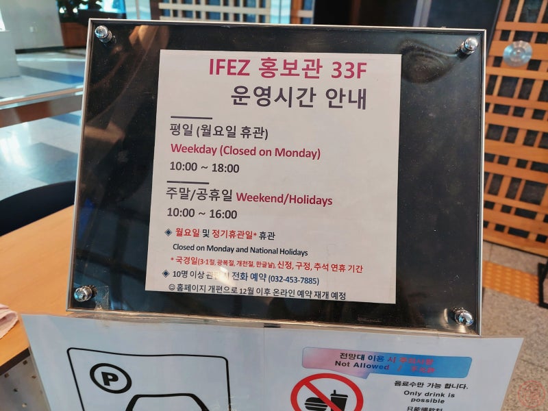 송도G타워 전망대 IFEZ홍보관 관람시간 야경불가 센트럴파크 무료전망대 인천송도 가볼만한곳 : 네이버 블로그