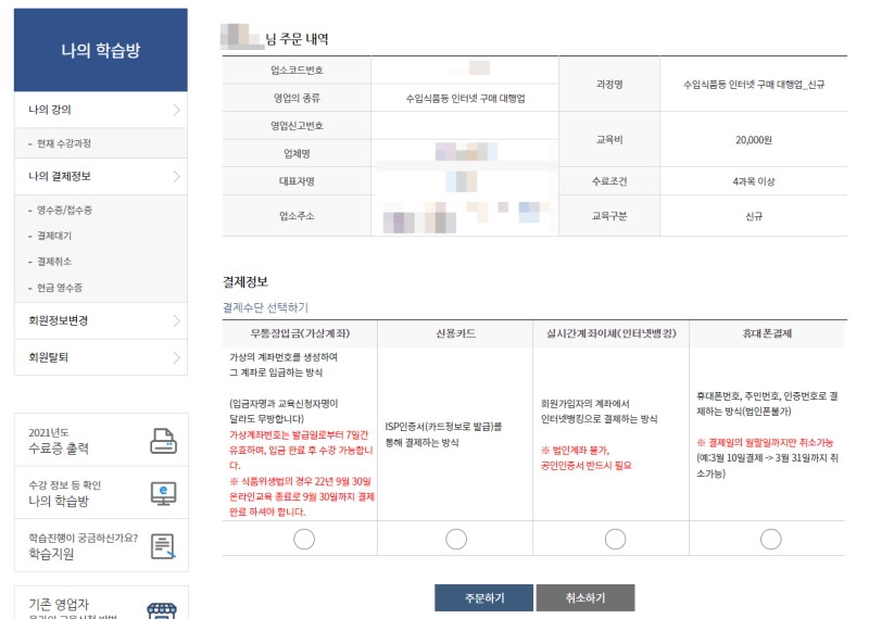 해외구매대행 수입식품등 인터넷구매대행업 영업등록 신청 방법 네이버 블로그