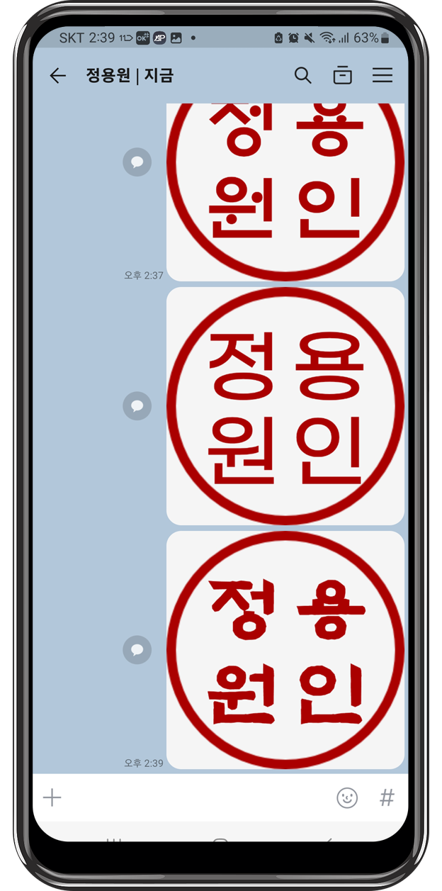 인터넷 도장 만들기 Pc 모바일무료 전자 도장 네이버 블로그