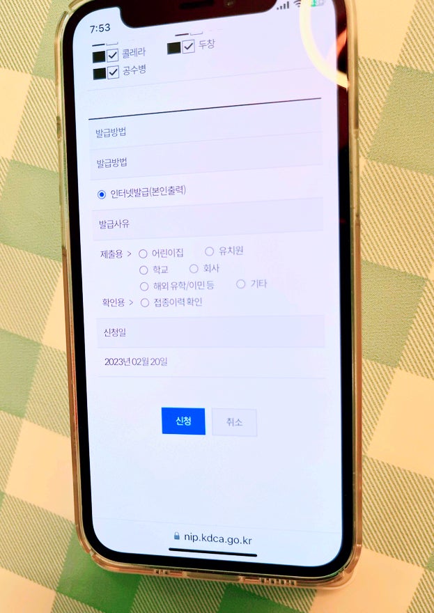 예방접종증명서 발급 방법 영문 또는 국문으로 하는 법 : 네이버 블로그