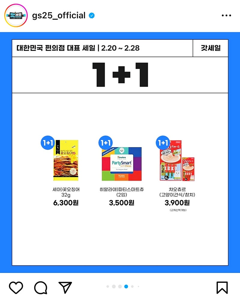 gs25 2월행사 갓세일 gs 편의점 맥주행사 조니워커블랙라벨 가격 : 네이버 블로그