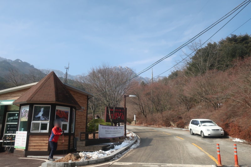 속리산 등산코스 화북오송탐방지원센터~문장대 코스 네이버 블로그