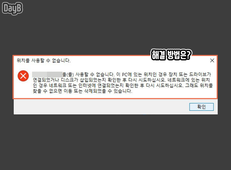 윈도우11 10 위치를 사용할 수 없습니다 오류 해결 방법 네이버 블로그