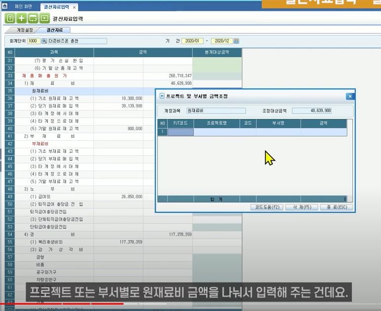 더존 Icube 결산결산자료입력 네이버 블로그