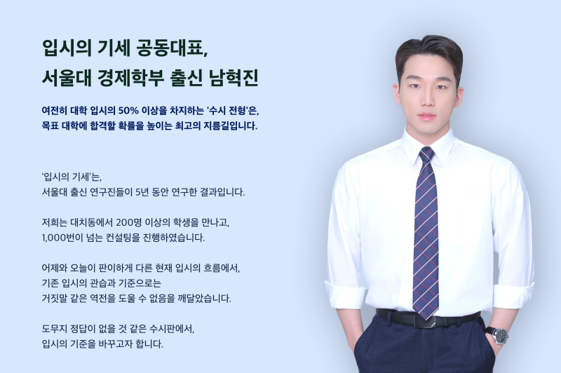 문과수학세특 기하 선택해서 서울대 정치외교 합격하는 법 네이버 블로그