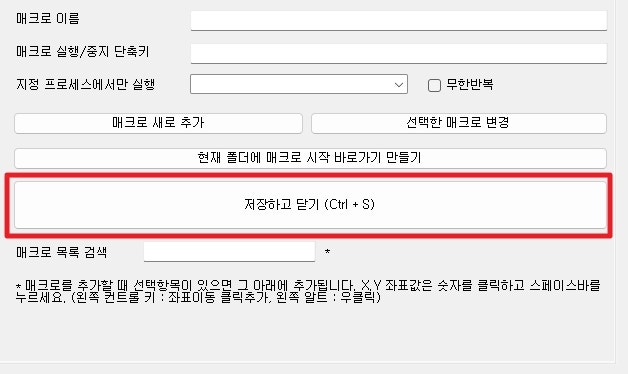 매크로 프로그램 WindowexeAutoMacro의 소개와 사용법 : 네이버 블로그