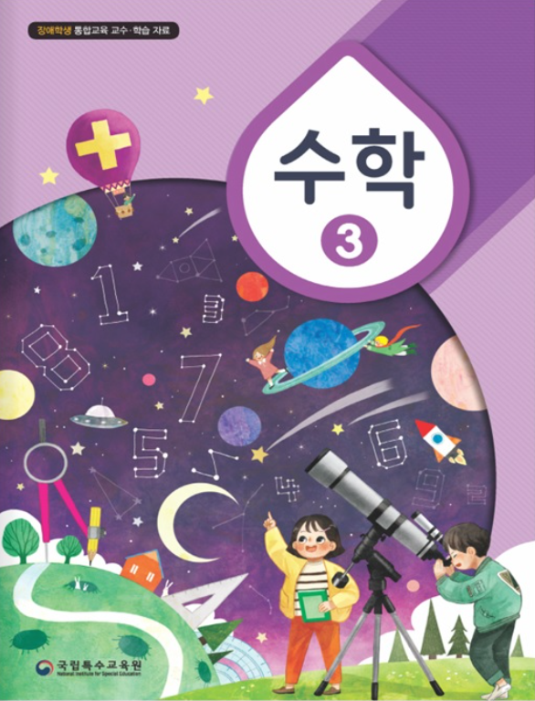 개별화교육계획 작성방법 및 참고자료 네이버 블로그