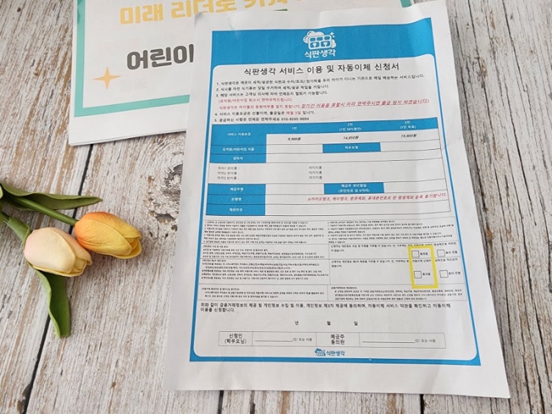 가정 어린이집 오티 복장 입소 준비물 서류 네이버 블로그