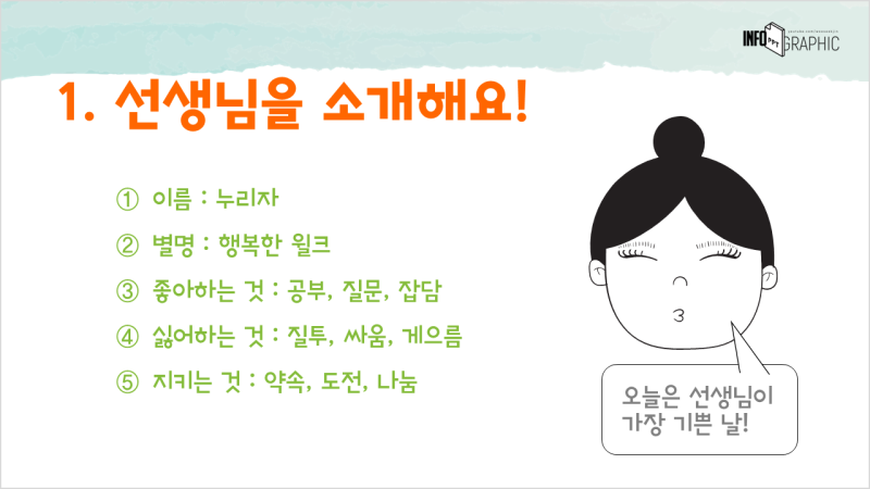 Ppt 나눔 30어린이집 유치원 초등학교 입학식 오티 발표 자료 새학기 신입생 오리엔테이션 파워포인트 템플릿 디자인 무료