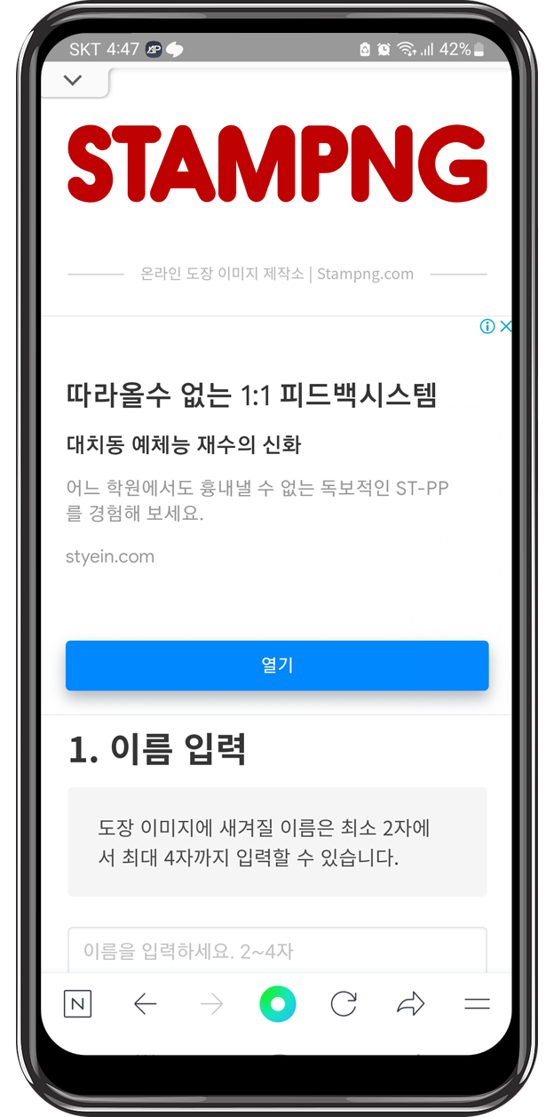 인터넷 도장 만들기 Pc 모바일무료 전자 도장 네이버 블로그