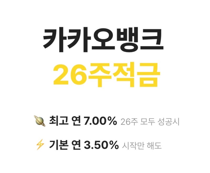 적금 이자 높은 은행 정기적금 금리비교 Top7 네이버 블로그