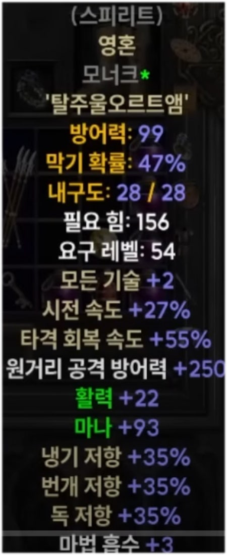 디아2 자벨마 스킬 스텟 용병 세팅 하는법 네이버 블로그