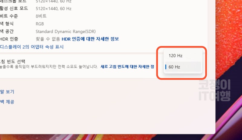 모니터 케이블 종류 Hdmi Dp 연결 방법 주사율 설정 변경 네이버 블로그