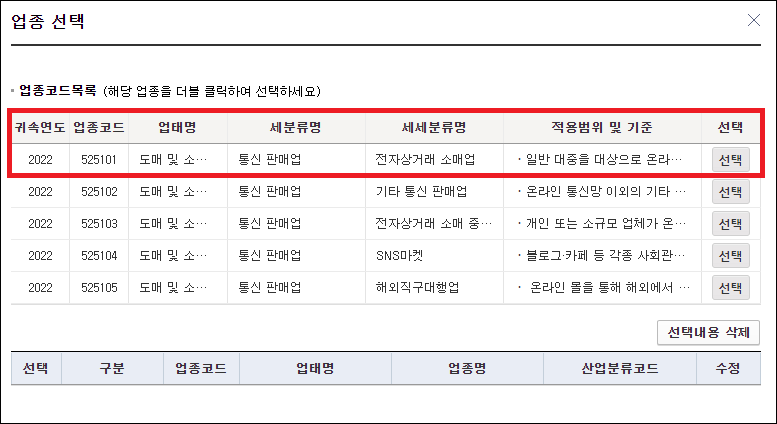 홈택스 개인사업자 등록 네이버 스마트스토어 개설 만들기 네이버 블로그