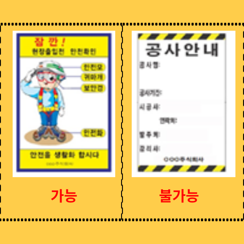 산업안전보건관리비 법적 근거 가능 불가능 정산 적용 비적용 대상 네이버 블로그