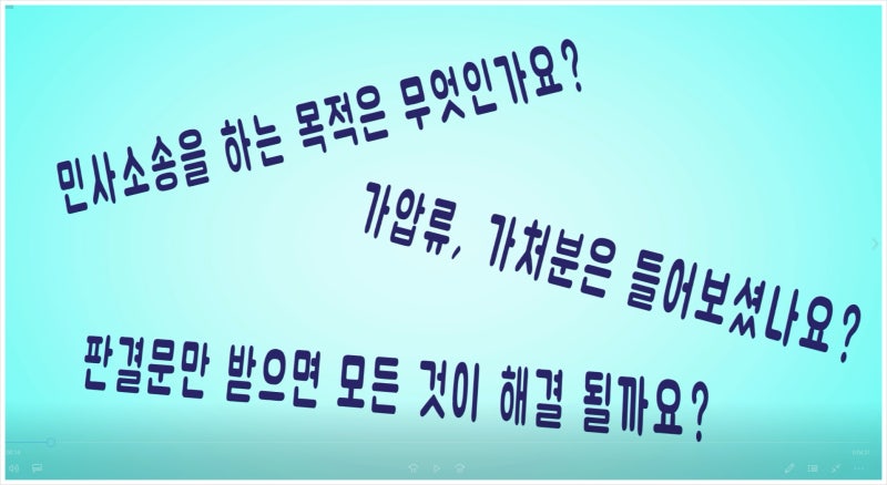 민사소송 절차 어려운 것이 아니기에 네이버 블로그