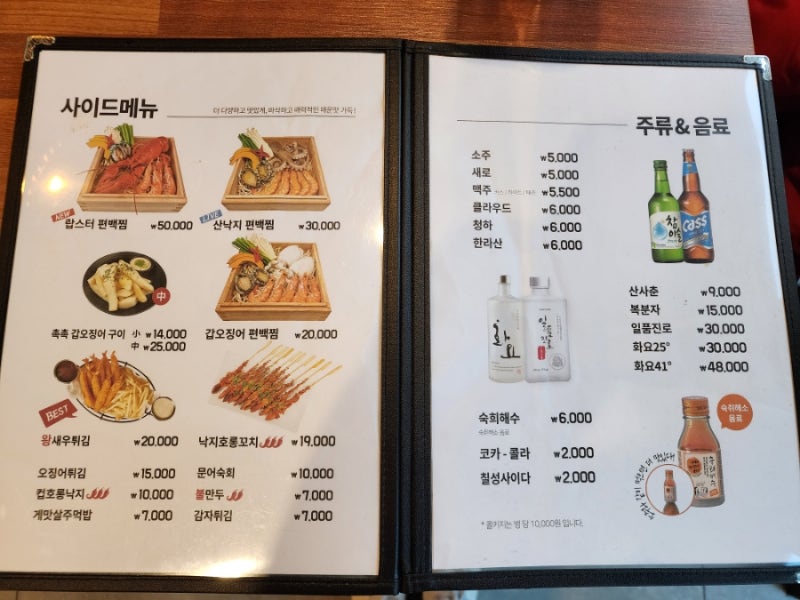 수원 영통 맛집 망포역 술집 국물이 끝내주는 해물탕 인기명 망포점 꽃갈찜b세트 네이버 블로그