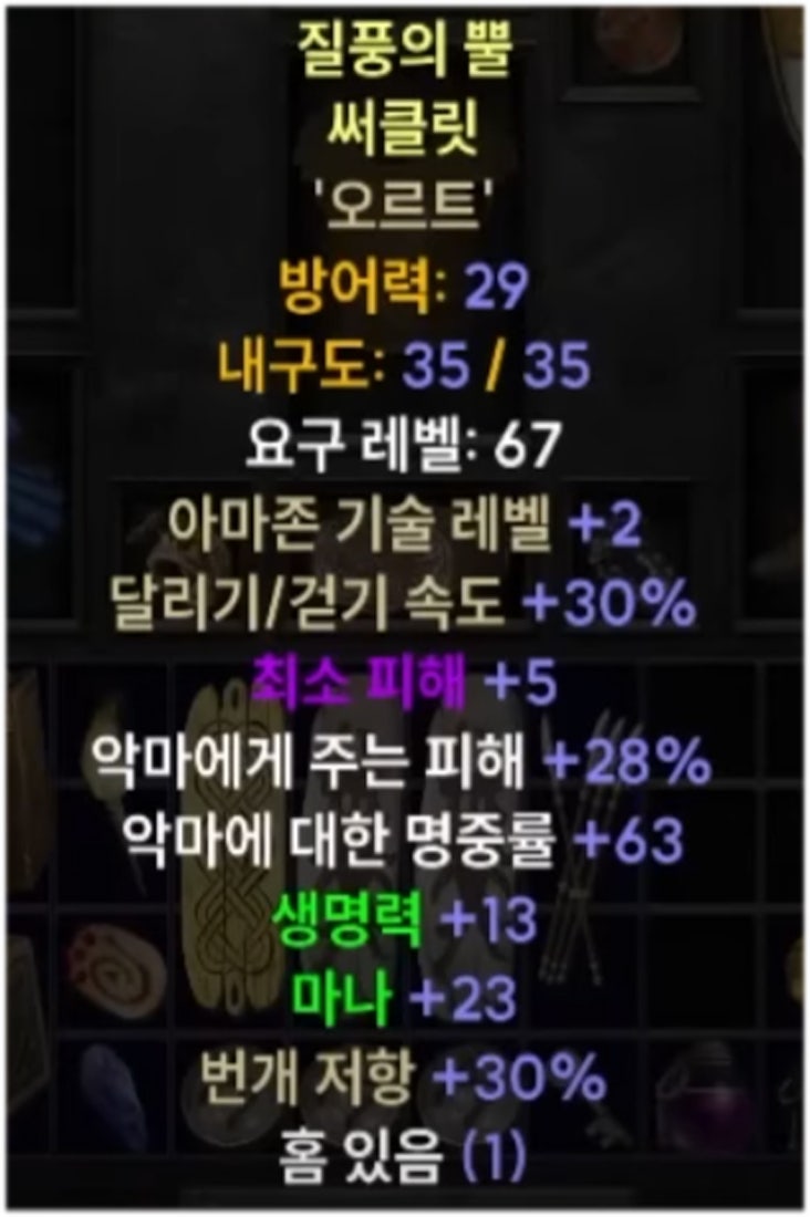 디아2 자벨마 스킬 스텟 용병 세팅 하는법 네이버 블로그