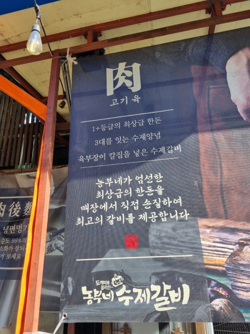 농부네 수제갈비 과천회식맛집 가족외식모임에 딱 네이버 블로그