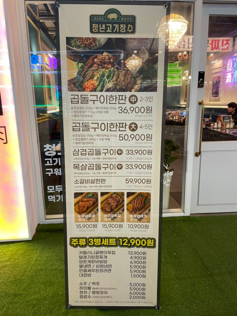 오창맛집 청년고기장수 삼겹살 목살 껍데기를 한 판에 네이버 블로그