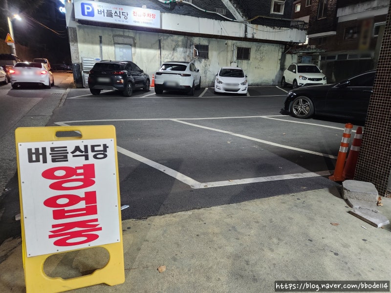 대구 달서구 성당동 맛집 대구 곱창전골 버들식당 네이버 블로그