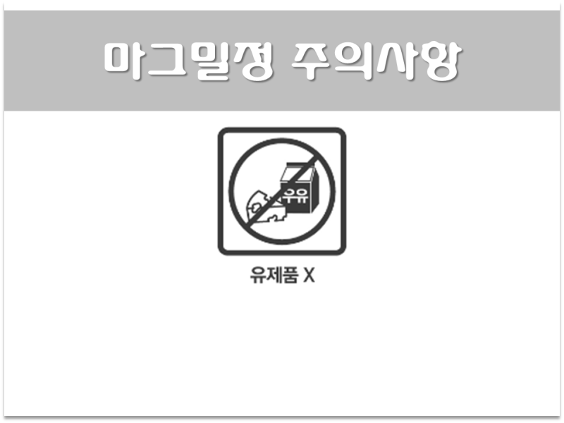 마그밀 마그밀정 임산부 변비약 다이어트 노인 제산제 위산중화 수산화 마그네슘 효능 효과 복용법 부작용 가격 품절 네이버 블로그