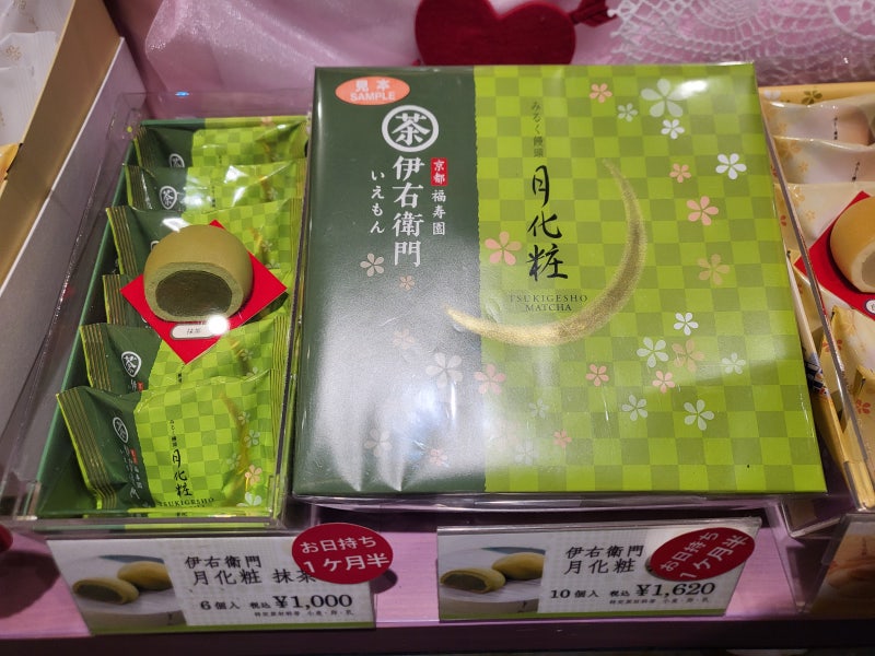 오사카 난바 신사이바시 다이마루 백화점 파르코 백화점 츠키게쇼 오지상 치즈케이크 네이버 블로그