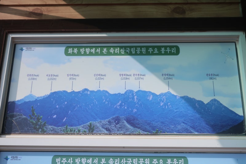 속리산 등산코스 화북오송탐방지원센터~문장대 코스 네이버 블로그