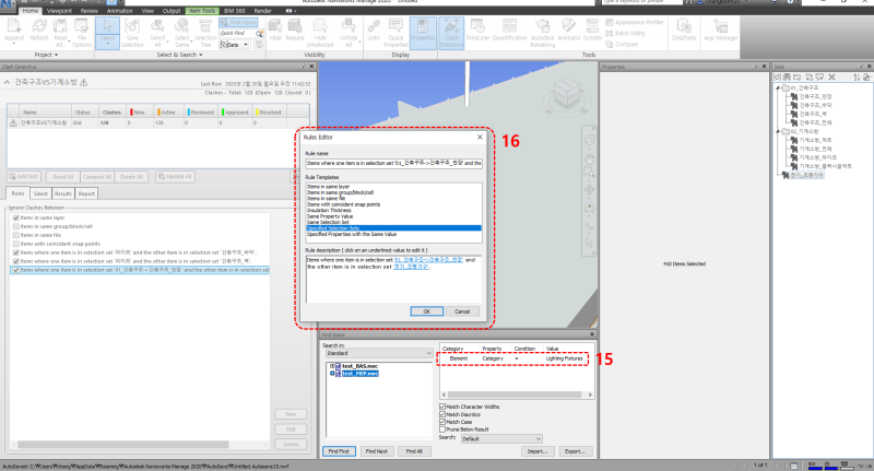 [BIM TIP] Navisworks Tip-5 기본중에 기본! 나비스웍스 간섭검토 하는 방법 : 네이버 블로그