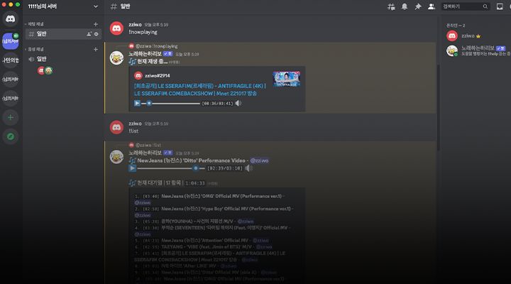 디스코드 노래봇 추가 디코 노래하는 하리보 명령어 사용 방법은 네이버 블로그