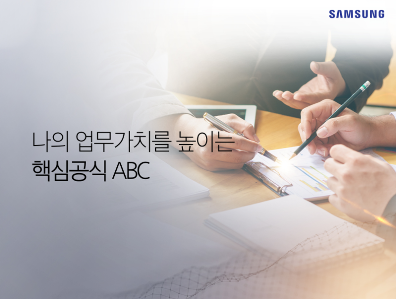S사전사원 리더십 승진자 직급별 교육 강의업무 가치를 높이는 핵심 공식이보원 강사 네이버 블로그