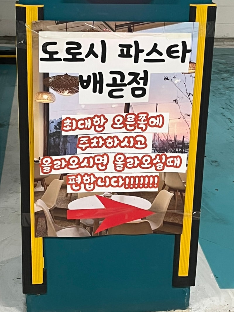 배곧 맛집 분위기 맛집배곧파스타맛집 도로시파스타 연정 배곧점 네이버 블로그
