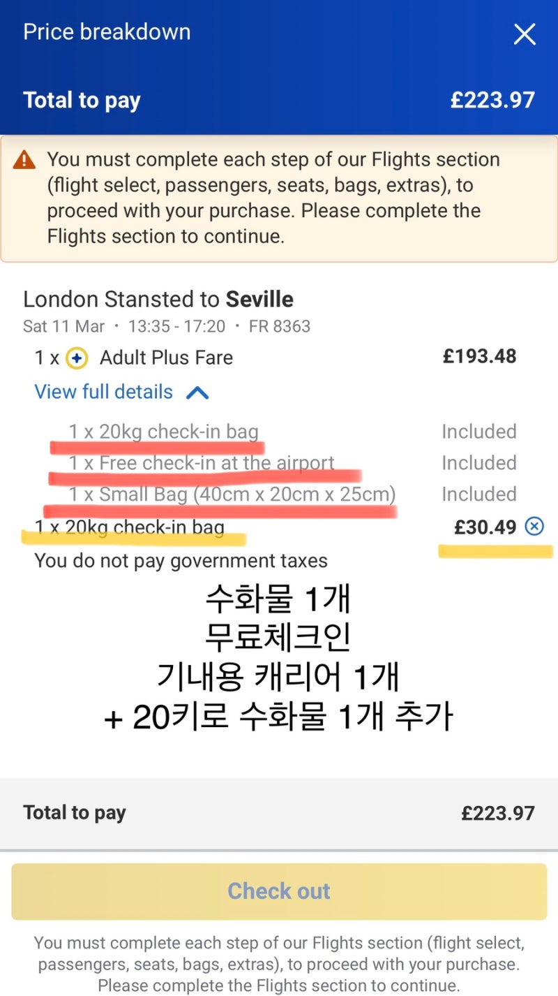 4 유럽 신혼여행 준비 저가항공라이언에어 예약 And 수화물 추가 네이버 블로그