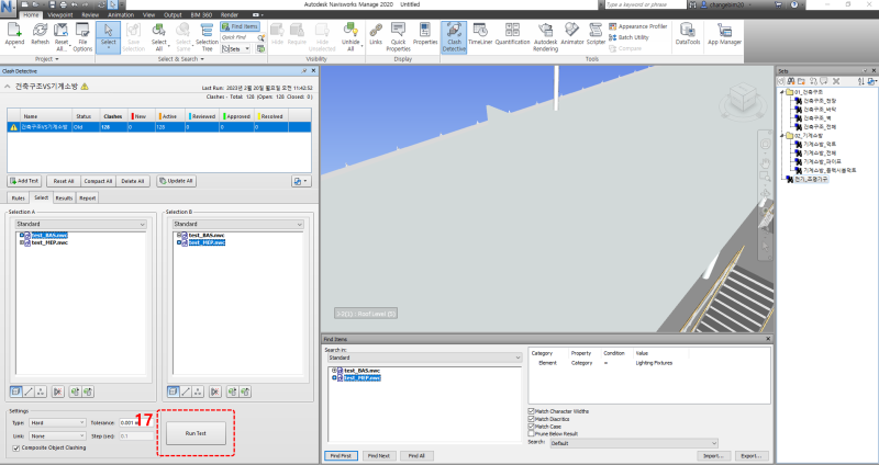 [BIM TIP] Navisworks Tip-5 기본중에 기본! 나비스웍스 간섭검토 하는 방법 : 네이버 블로그