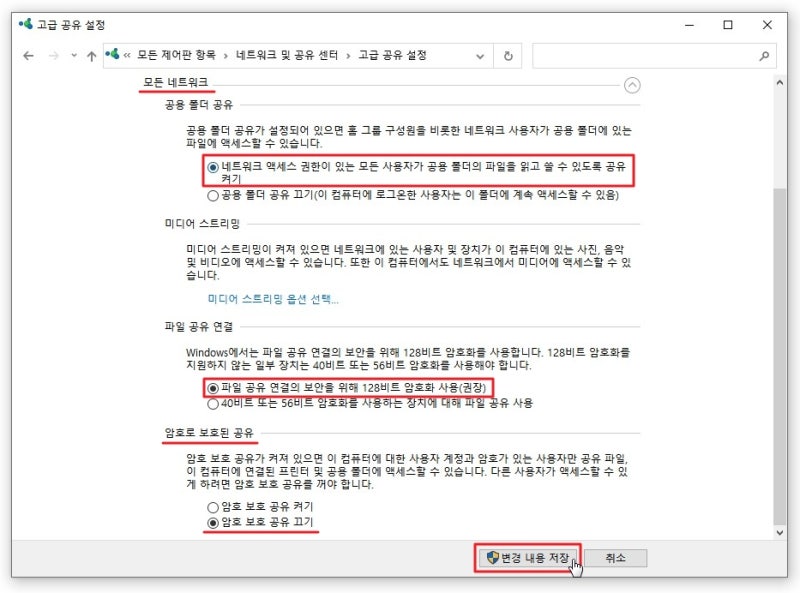 윈도우 네트워크 공유폴더 연결 설정 방법 어렵지 않아요 네이버 블로그