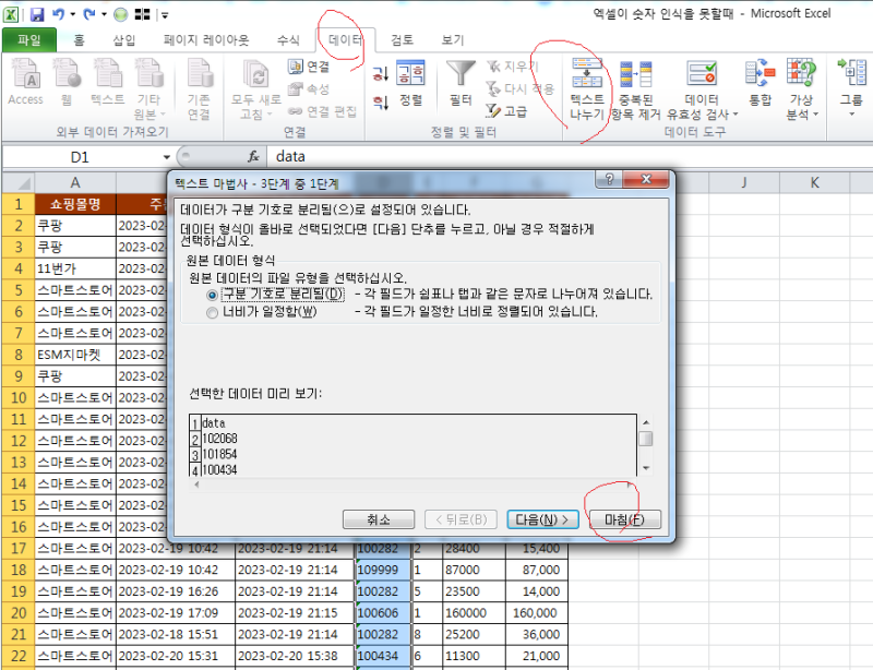 엑셀에서 숫자를 인식하지 못할때 해결방법 엑셀이 숫자를 계산하지 못할때 텍스트형식으로 저장된 숫자를 계산할 수 있도록 하는 방법 네이버 블로그