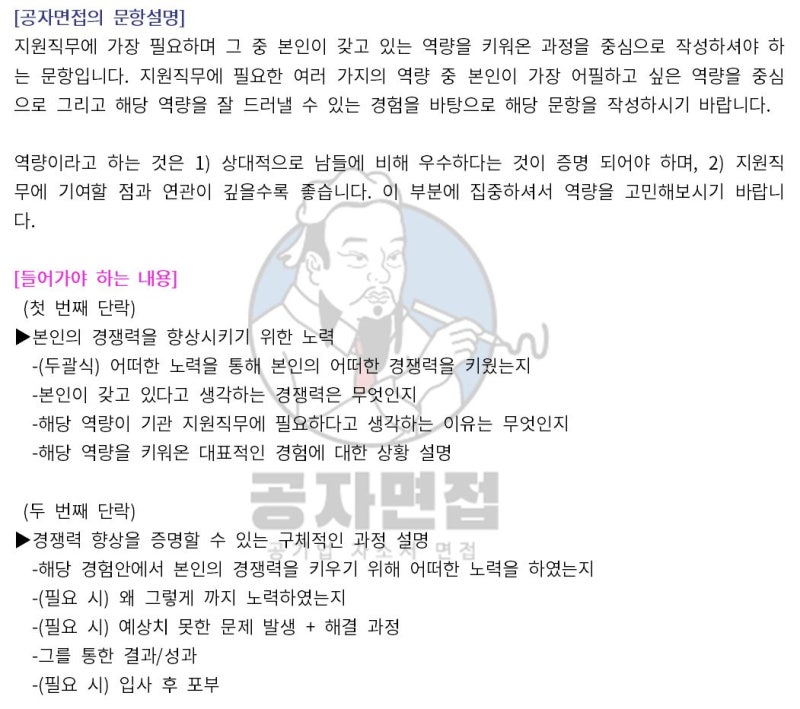 한전원자력연료 채용 자소서 가이드 경쟁률 연봉사무직기술직연구직생산기술직행정기술직별정직 네이버 블로그