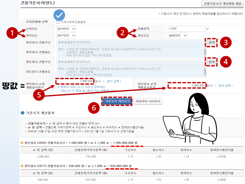 건물 오피스텔 아파트 기준시가 조회 방법 네이버 블로그