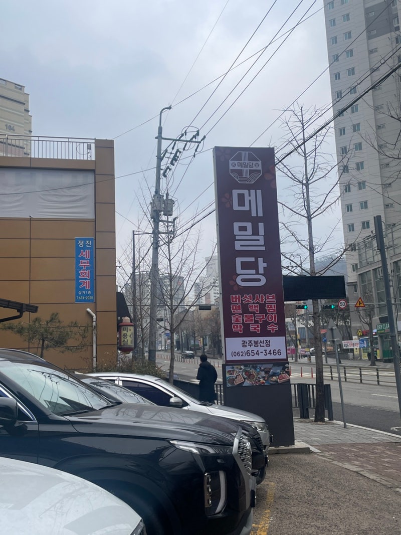 광주 봉선동 무한리필 샤브샤브 맛집 메밀당 네이버 블로그