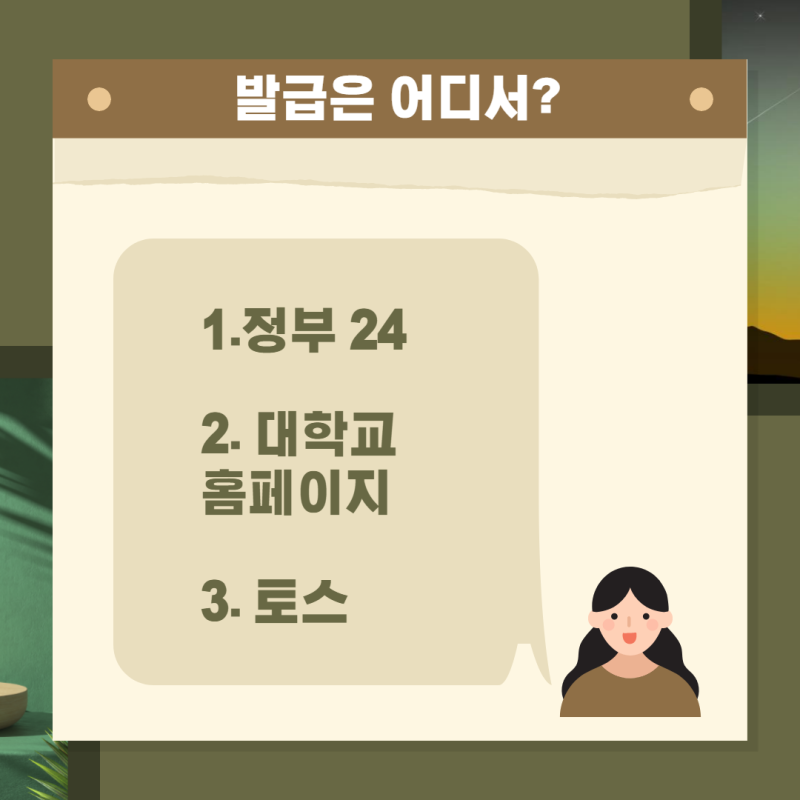 최종학력증명서 발급방법 정부24토스 네이버 블로그