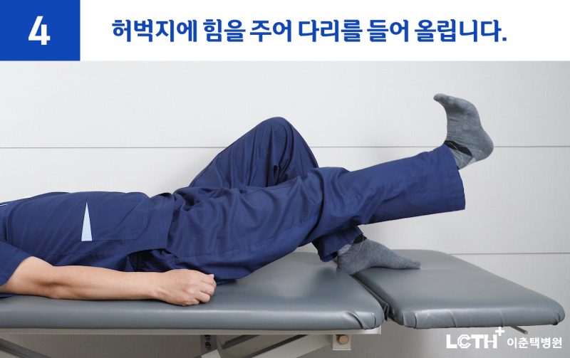 대퇴사두근 강화 운동 무릎 인공관절 수술 후 필수 재활운동 1단계 사진 영상으로 배워요 네이버 블로그