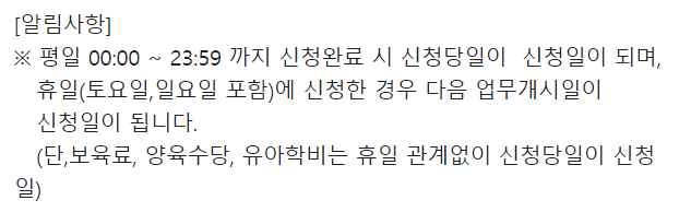 복지급여 아동수당 계좌번호 변경하기 복지로 네이버 블로그