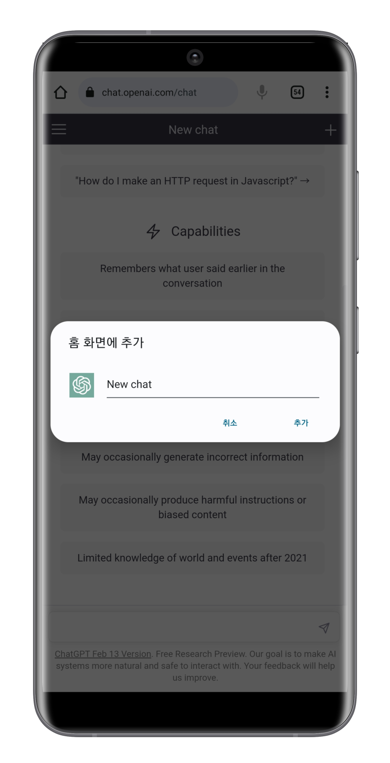 챗gpt어플 만드는 방법.실시간한글 번역가능(어렵지않음) : 네이버 블로그