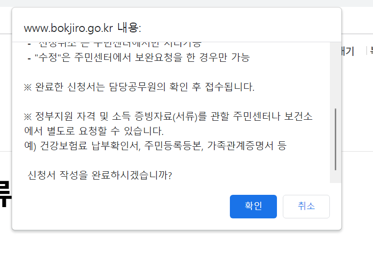 복지급여 아동수당 계좌번호 변경하기 복지로 네이버 블로그