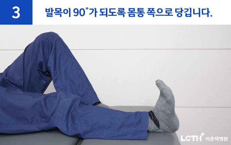 대퇴사두근 강화 운동 무릎 인공관절 수술 후 필수 재활운동 1단계 사진 영상으로 배워요 네이버 블로그