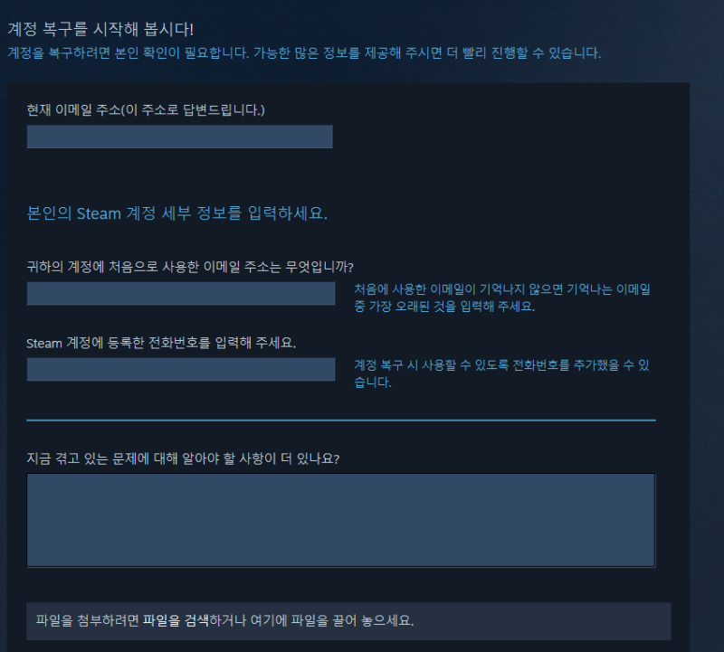 스팀 계정 해킹으로부터 복구하기 스팀 아이디 및 비밀번호 찾기 스팀 탈퇴하는 방법 비밀번호 변경 쉽지 않네 잦은 접속