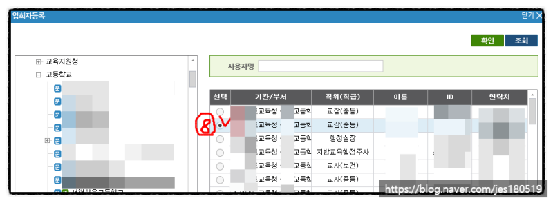 교사 나이스 K에듀파인 업무 인수인계하는 법 네이버 블로그